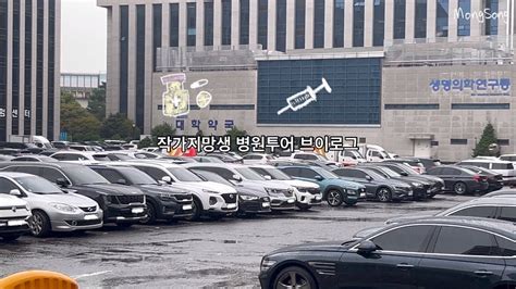 아픈게 일상이니까 일상브이로그 Youtube