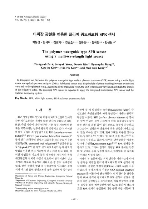 Pdf The Polymer Waveguide Type Spr Sensor Using A Multi Wavelength