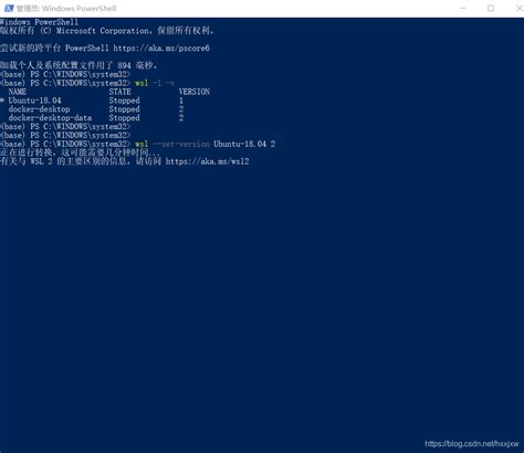Win10 Linux子系统 Wsl1升级至wsl2wsl1转换wsl2要多久 Csdn博客