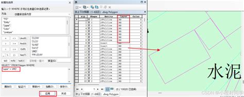 【arcgis读取cad的dwg文件】——二进制dwg文件转化为shp文件dwg转shp Csdn博客