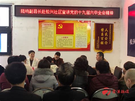 霞浦县开展党的十九届六中全会精神宣讲活动新宁德