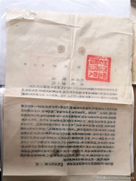 司法史料：1954年加刑判决书劳改中不认罪服法消极怠工造谣生事企图逃跑判决法律文书祥宇书斋【7788收藏】