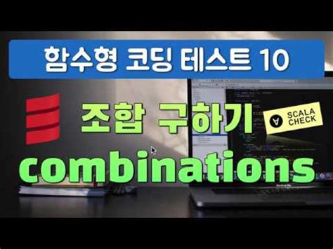Combinations Youtube