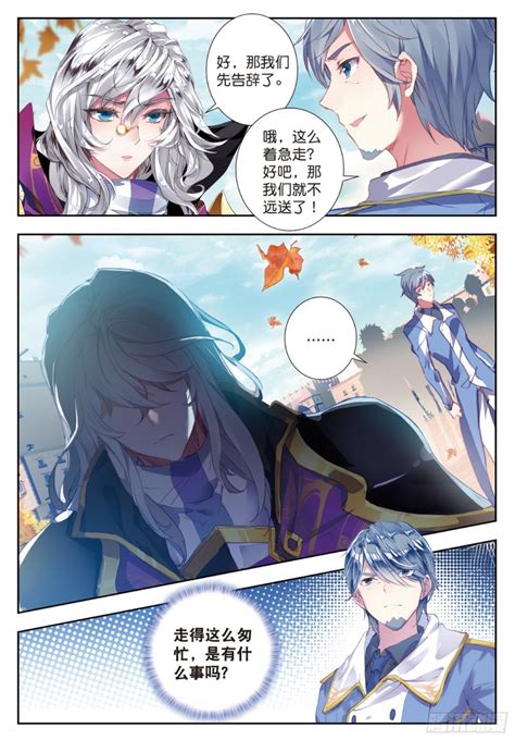177 武神斗羅 斗羅大陸 Ii 絕世唐門 包子漫畫