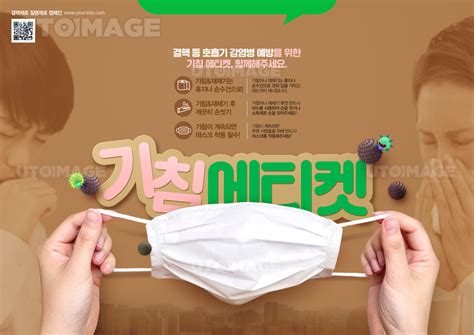 메디컬포스터 002 유토이미지 상세페이지 베이직샵 20724236