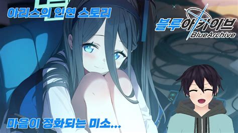 텐도 아리스 인연 스토리를 보자 Youtube