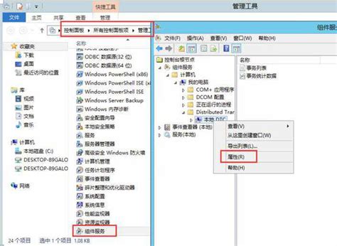 【sql Server】链接数据库“无法启动分布式事务”的问题及解决 靛青
