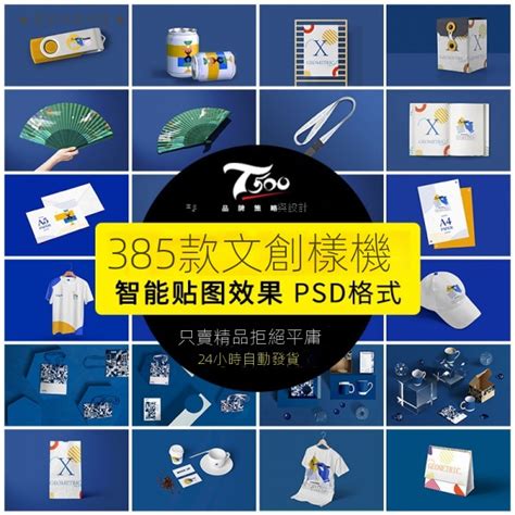 【精品素材】服裝品牌手冊全套vi智能貼圖樣機文創標誌應用效果psd素材模板【 T500定製 】 G6zz 蝦皮購物