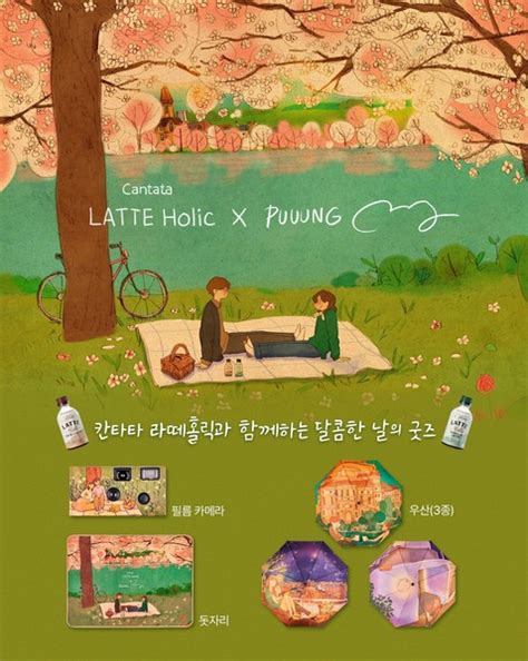 롯데칠성음료 일러스트 작가 ‘퍼엉과 협업 마케팅 진행