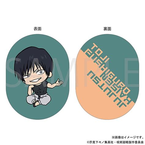 【グッズ クッション】呪術廻戦 第2期 ダイカットクッション伏黒甚爾 懐玉・玉折 アニメイト