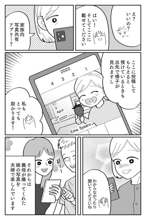 ＜リテラシーが低い！＞写真を勝手にsnsにアップしてはいけない。分かってほしいだけ【後編まんが】 ママスタセレクト