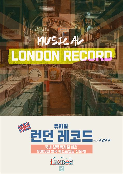 문화예술공연 런던레코드 문화체육관광부