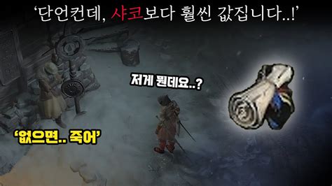 와 이게 되네🔥디아블로4 하드코어🔥아샤바에게도 통했습니다 Youtube