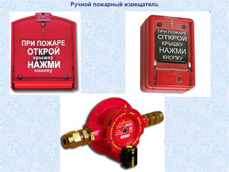 Автоматические пожарные извещатели - презентация онлайн