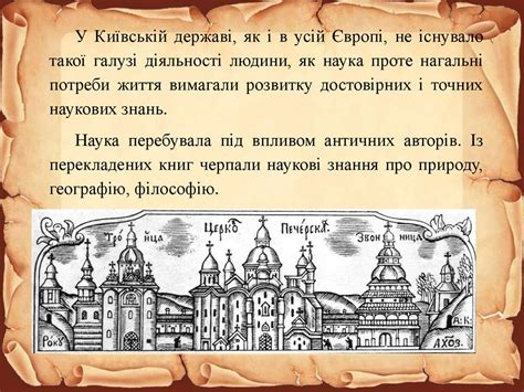 Культура Русі України в другій половині Xi — першій половині ХІІІ ст презентация онлайн