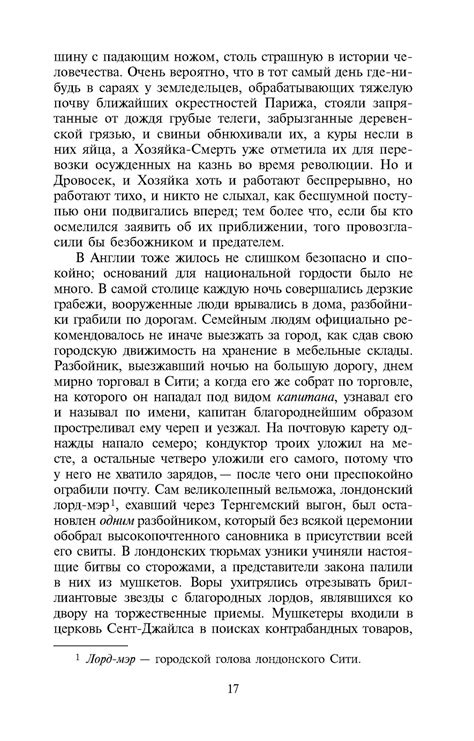 Купить книгу «Повесть о двух городах», Чарльз Диккенс | Издательство ...