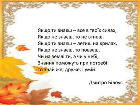 Презентація до уроку української мови 5 клас Ppt