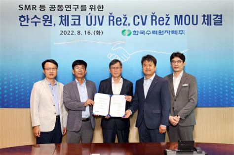 한수원 체코 원자력계와 업무협력 Mou 체결 Zdnet Korea