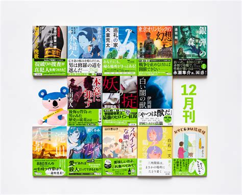 月刊文春文庫プレゼントファーストレビュー募集 ニュース 本の話