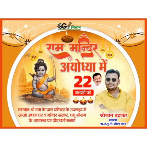 छत्तीसगढ़ रामनामी समाज 150 साल पहले रामनामियों के पूर्वजों ने की थी