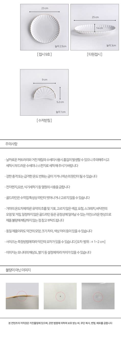 화이트목화 화이트 4인 식기세트 25p 감도 깊은 취향 셀렉트샵 29cm
