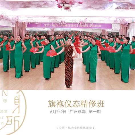 身所旗袍仪态精修班