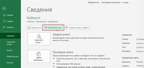 OneDrive と SharePoint から Power Query BI にデータをインポートする Healthy Food