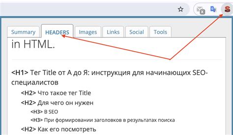 Заголовки H1 H6 как их писать чтобы быть лучше 90 сайтов