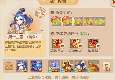 夢幻西遊妙法試煉第十二關攻略 steamXO 遊戲攻略情報網