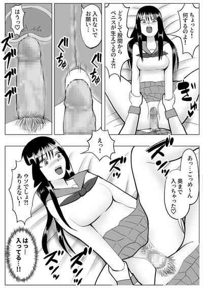 Kawa Ka Dorinku Kanojo No Kawa De Itazura Nhentai Hentai Doujinshi