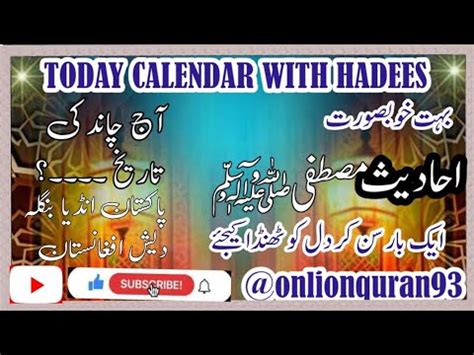 Today Islamic Date 2023 Aaj Chand Ki Tarikh Kya Hai 2023 Islamic