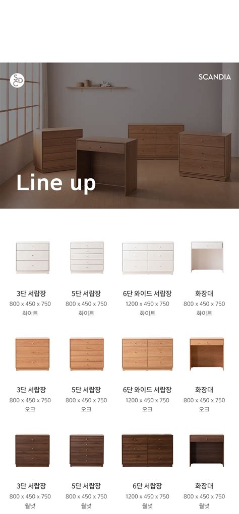 스칸디아 엠마 디자인 서랍장화장대e0등급 한샘몰