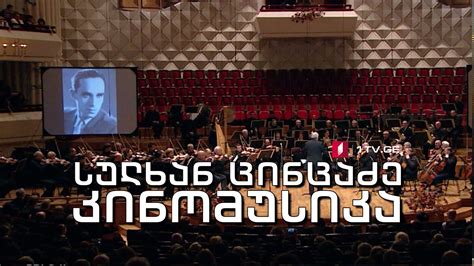 გიული ჩოხელის ვარსკვლავის გახსნა 1tv საქართველოს პირველი არხის ეთერში