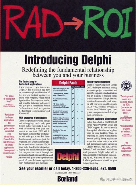 2020年了现在还有人用delphi做开发吗？ 知乎