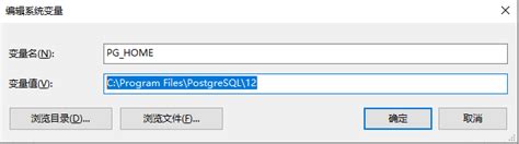 Windows 10 安装配置连接postgresql教程pgsql Csdn博客