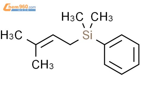 63972 14 5 Silane dimethyl 3 methyl 2 butenyl phenyl CAS号 63972 14 5