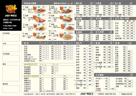 呷尚寶早餐 台中福安店的菜單、評論、圖片台中市西屯區好吃、cp值超高的早午餐餐廳 愛玩記