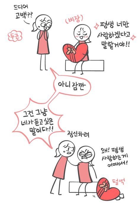 다음 중 발렌타인 고백 멘트로 가장 적절한 것은 1boon