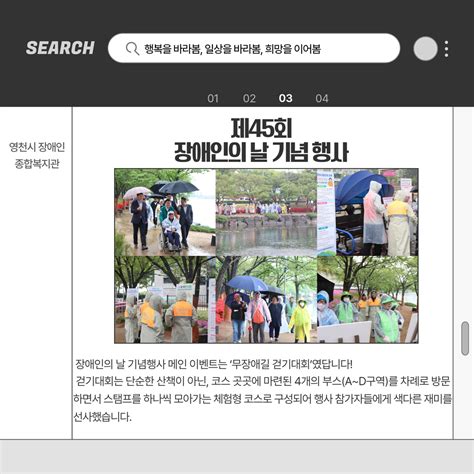 영천시장애인종합복지관 영천시장애인종합복지관 Added A New Photo