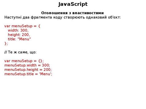 javascript 3 Методи і властивості презентация доклад проект скачать