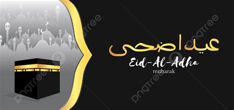 Eid Al Adha Mubarak Background With The Holy Kaaba And Mosque Illustration Vector Hajj Kaaba