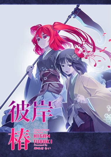 御阿礼祭新刊サンプル ゾウノセ