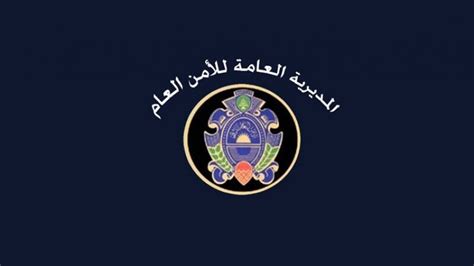 الجمهورية تحذير عاجل من الأمن العام للمواطنين اللبنانيين
