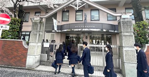 中央大学杉並高等学校 59期