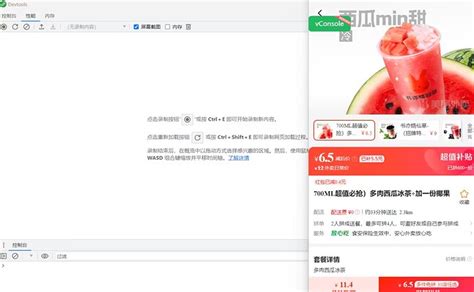 【微信】微信小程序强开f12 控制台 资源荟萃 linux do