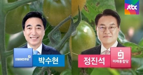 민심로그 박수현 Vs 정진석 리턴매치 공주·부여·청양 현장은