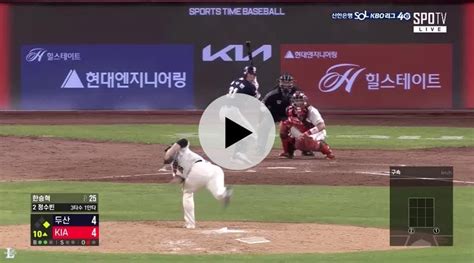 삼진을 잡을 줄 아는 남자 한승혁 2k 야구 에펨코리아