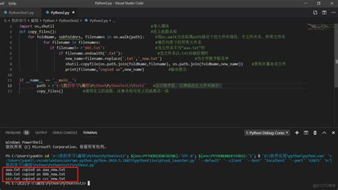python复制文件重命名并保存 python复制文件覆盖同名文件 柳随风的技术博客 51cto博客