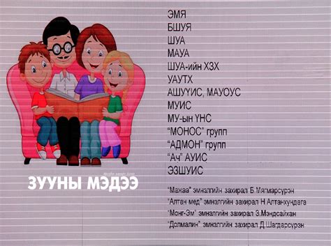 Фото Уламжлалт анагаах ухааны 108 боть төслөөр хэвлэсэн 50 боть