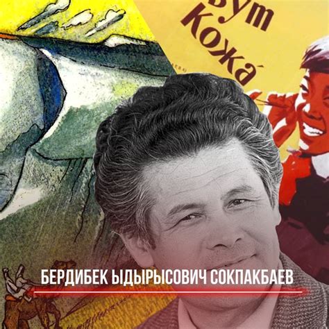#Сокпакбаев #Меня_зовут_Кожа #Менің_атым_Қожа #Казахская_литература # ...